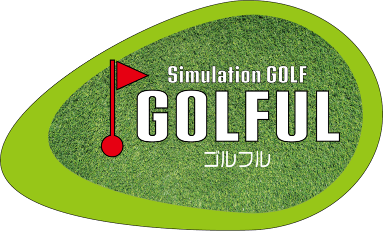 GOLFUL（ゴルフル）最安値税込990円〜利用できるシュミレーションゴルフスクール教室 | ゴルフルは北九州市八幡区にある屋内インドア ...
